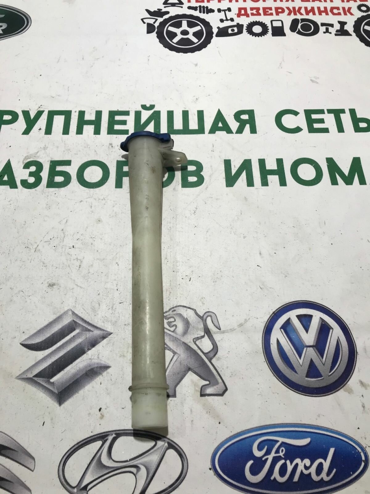 Горловина бачка омывателя Kia Sorento I рестайлинг (2006—2011) 986203E000