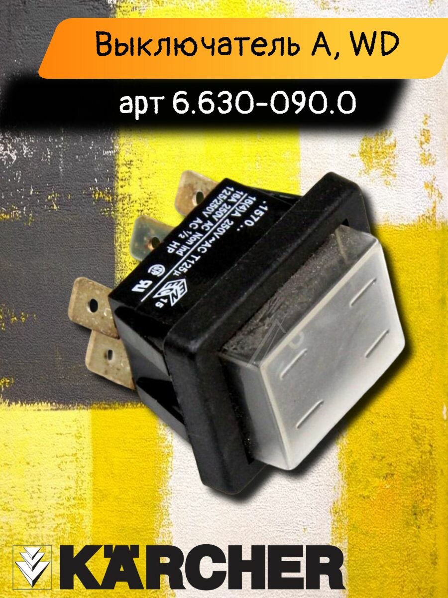 Двухуровневый выключатель для пылесосов Karcher A 2024 PT, K 2101 TE, A 2131 PT, A 2654