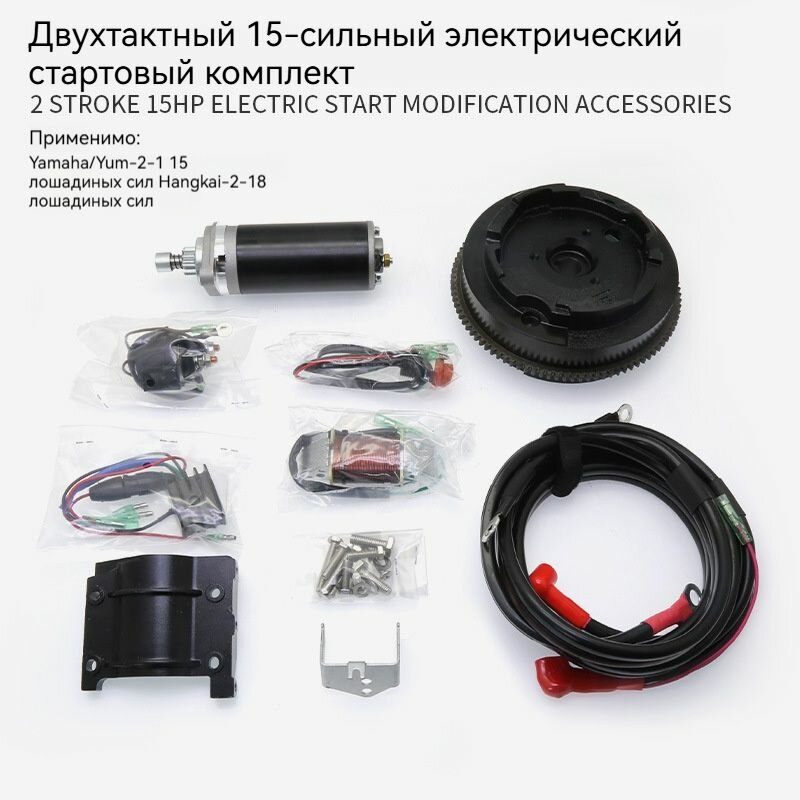 Электрический компонент для лодки