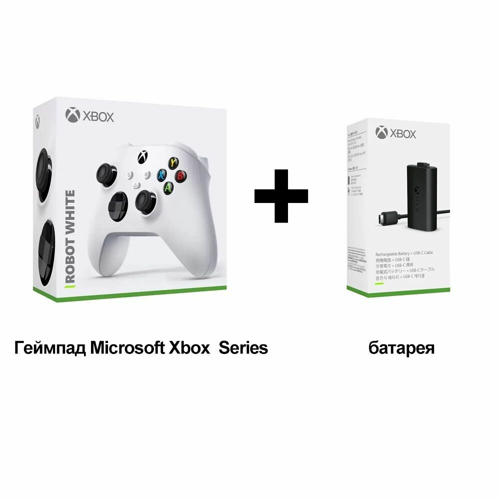 Геймпад Microsoft Xbox Series Wireless Controller, Bluetooth, белый+батарейка