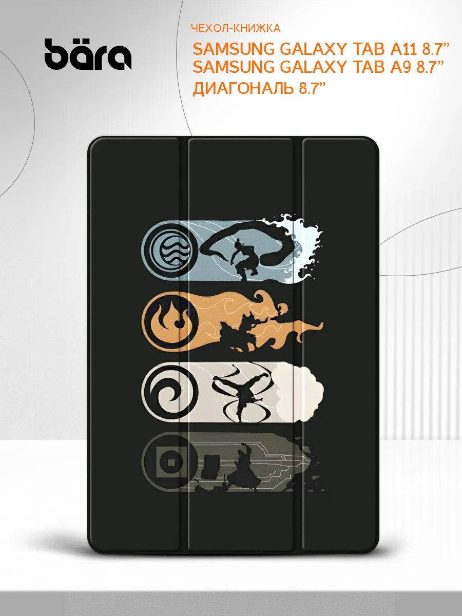 Чехол- книжка на Samsung Galaxy Tab A11/Tab A9 8.7” защитный