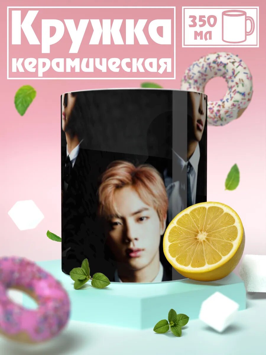 Кружка БТС или BTS вариант 6