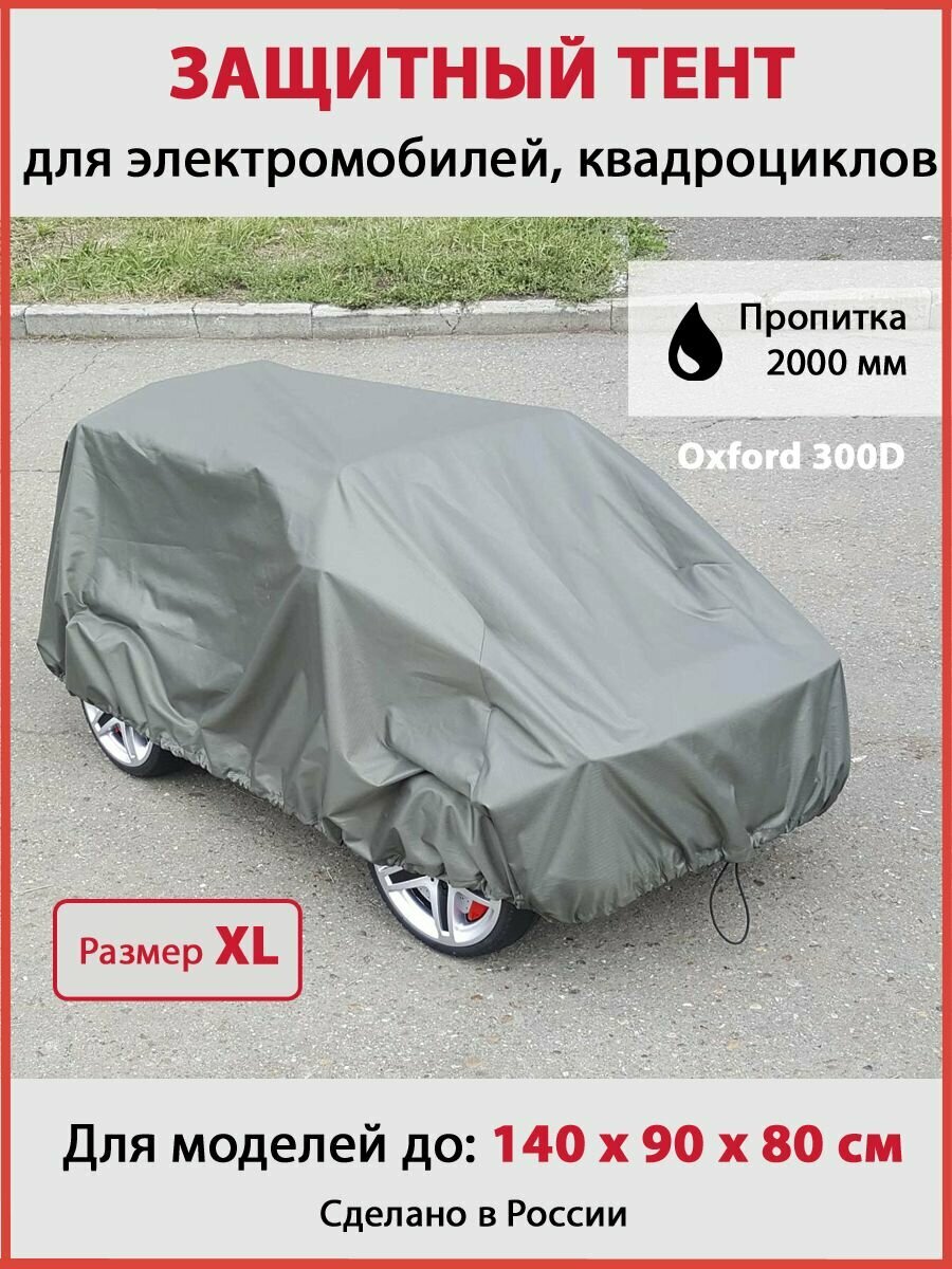 Аксессуар для детской авто и мото техники