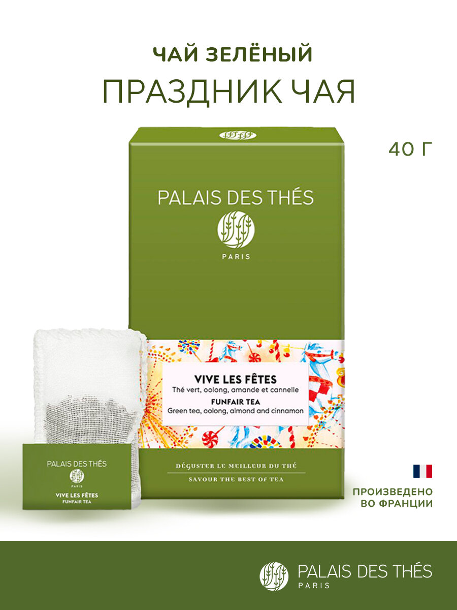 PALAIS DES THES. Чай Улун Праздник чая.