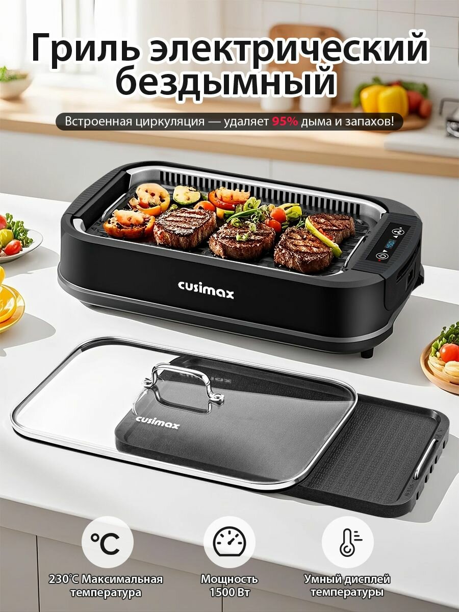 Печь-барбекю