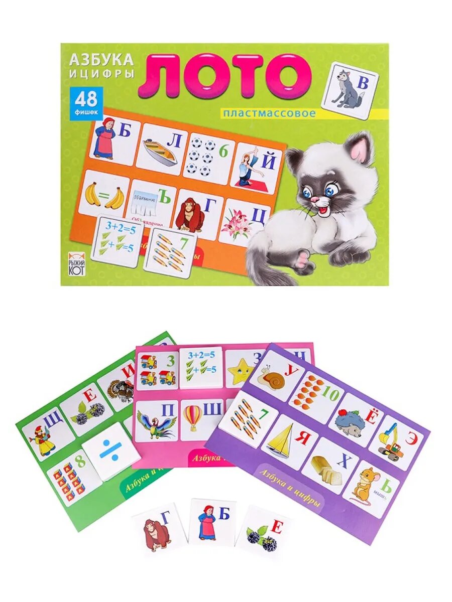Лото пластиковое 48 фишек. Азбука И цифры (Арт. ИН-8085)