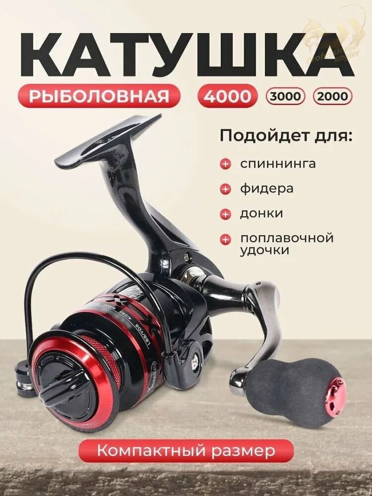 Pro Angler Prime Gear Катушка, диаметр катушки: 46 мм