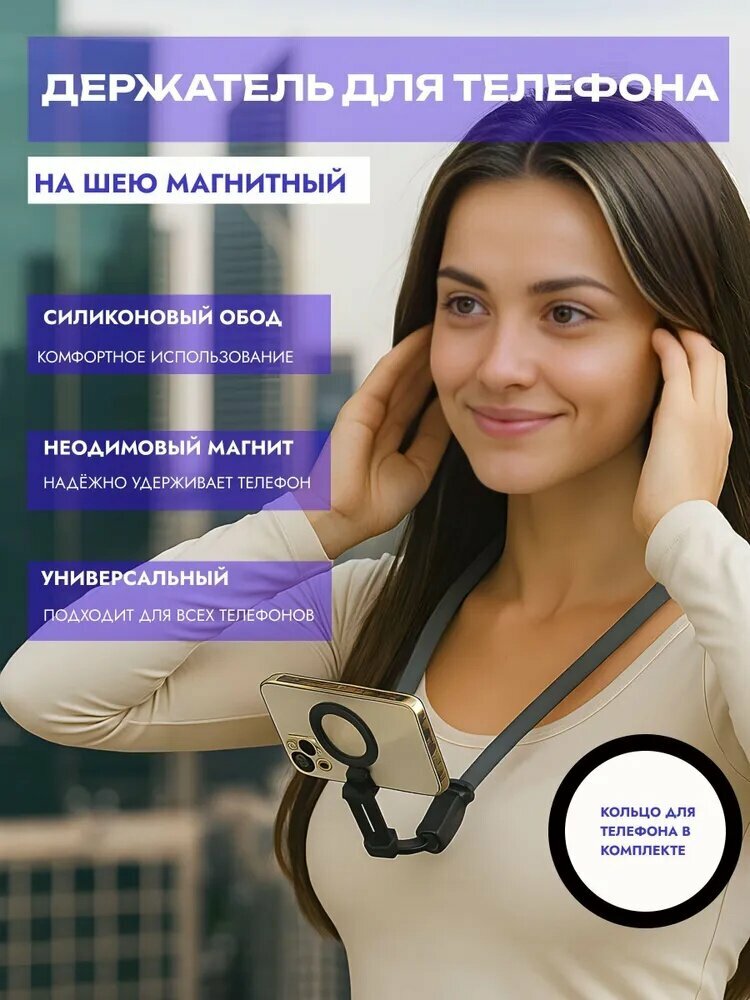 Крепление для мобильного устройства