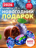 Картинка подсказки