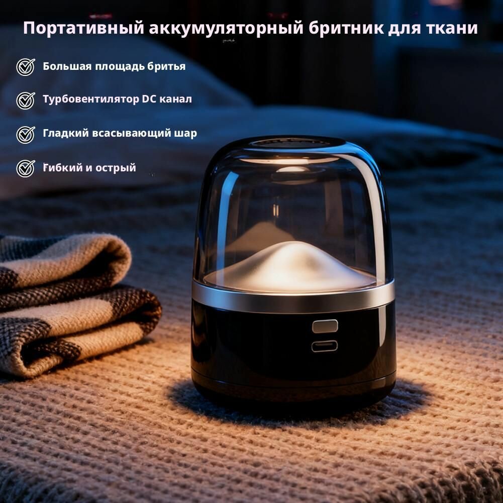 Триммер для удаления катышков USB 9 Вт портативный с турбинным всасыванием, прозрачным контейнером и защитной сеткой