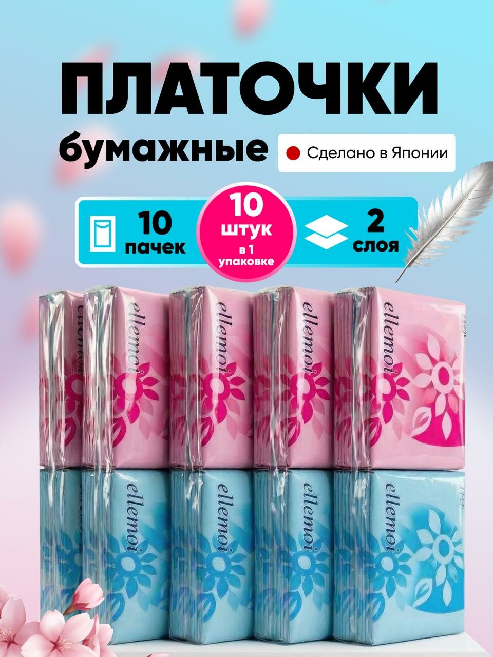 Платочки бумажные носовые двухслойные Kami shodji без красителей и отдушек, 10 пачек по 10 шт, Япония