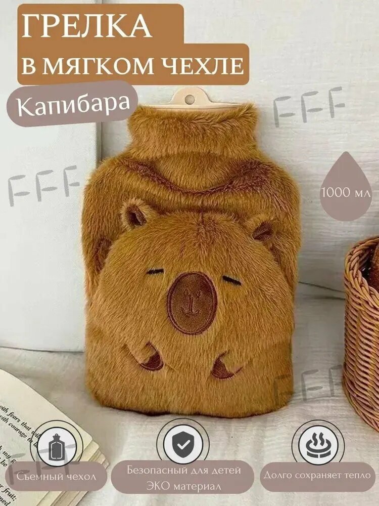 Игрушка-грелка Гарантия качества