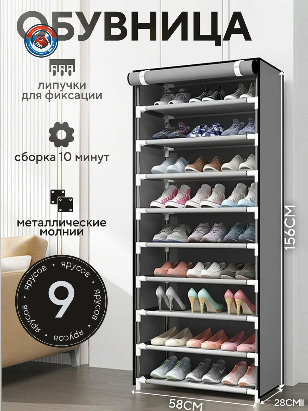 Вместительная обувница на 27 пар, узкая напольная стеллаж-этажерка для прихожей, решетчатые полки с тканевой обивкой, легкая сборка, компактная шкаф-стойка для коридора или балкона