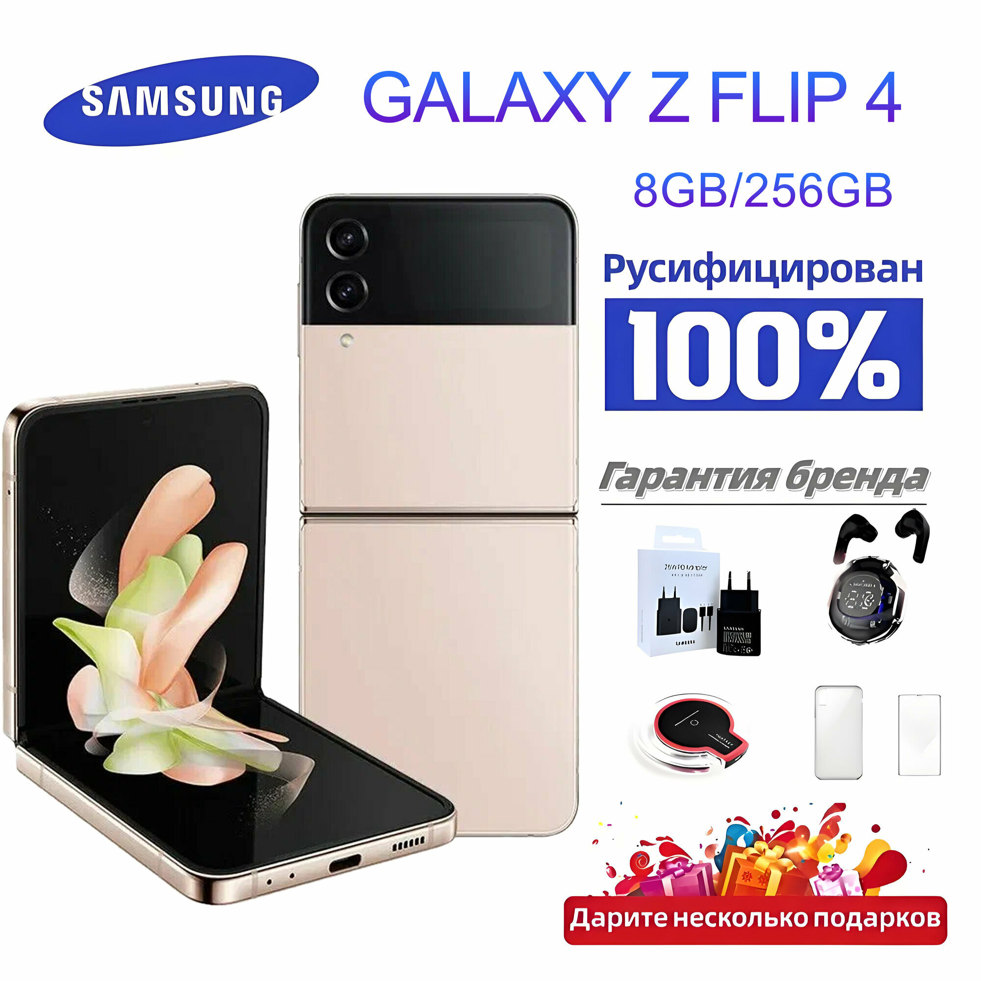 Смартфон Samsung Galaxy Z Flip 4 (розовое золото) , 8 ГБ/256 ГБ 6.7-дюймовый