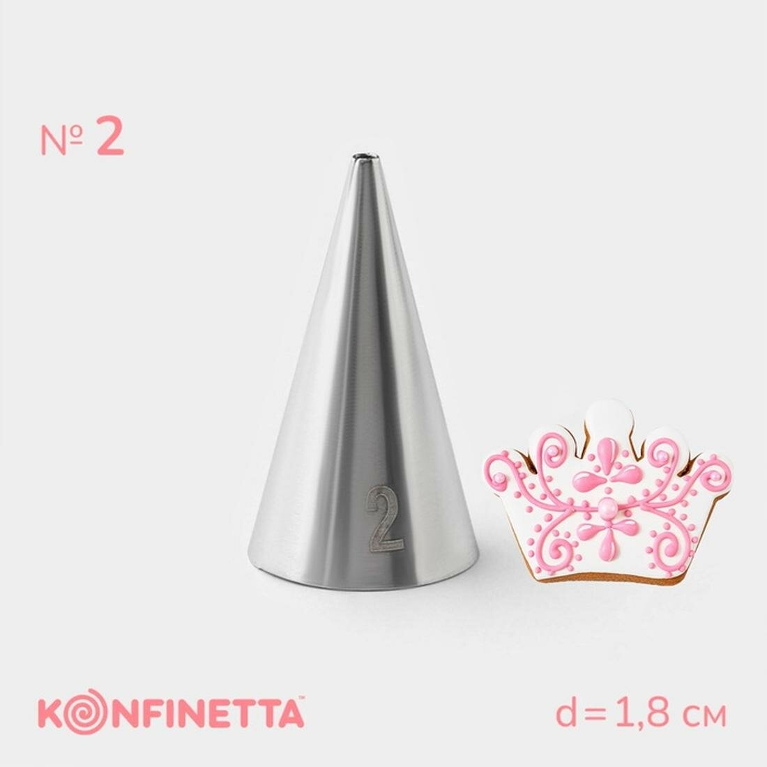 Насадка кондитерская KONFINETTA "Круг", для крема и выпечки, нержавеющая сталь, серебристый цвет