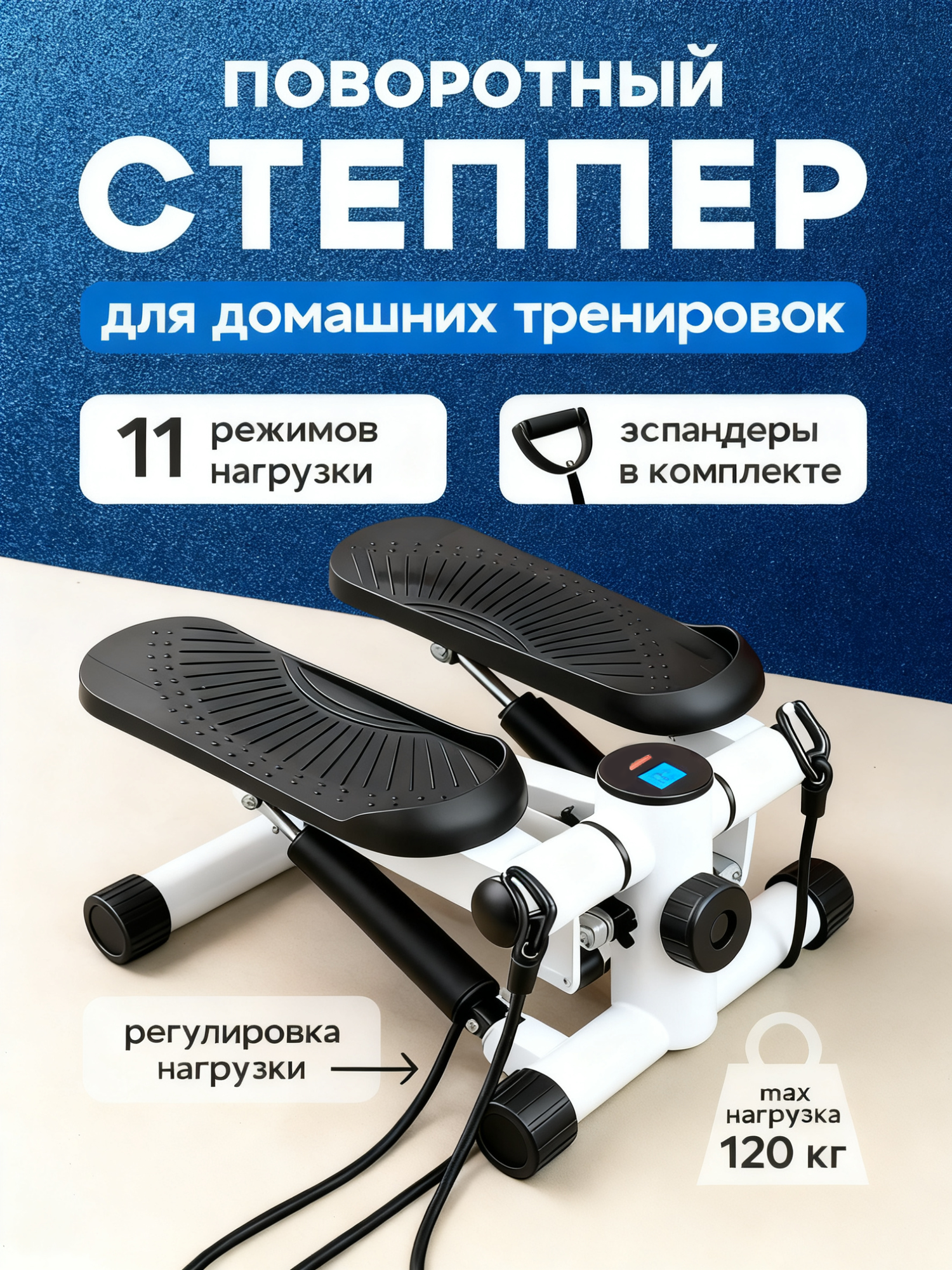 Степпер с эспандерами тренажер для дома Мини тренажер для похудения, для ходьбы, для ног и ягодиц