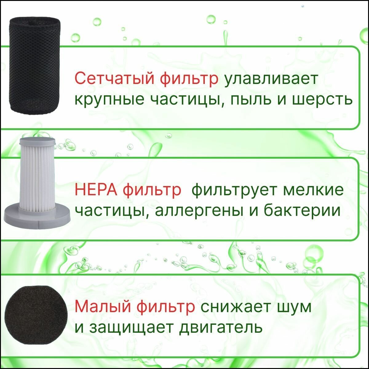 Аксессуар для пылесоса — фото 1