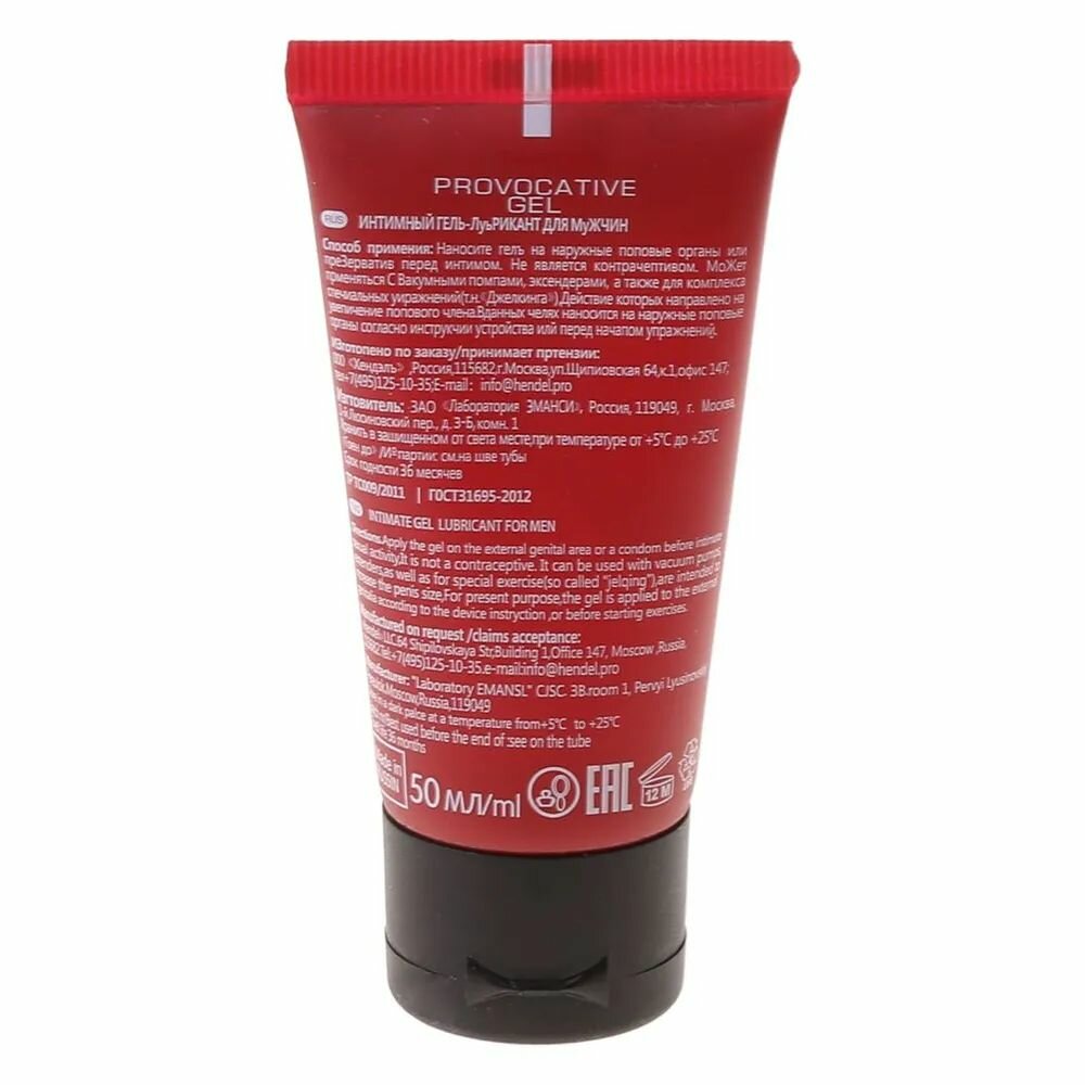 Гель для увеличения пениса 50 мл, - BK