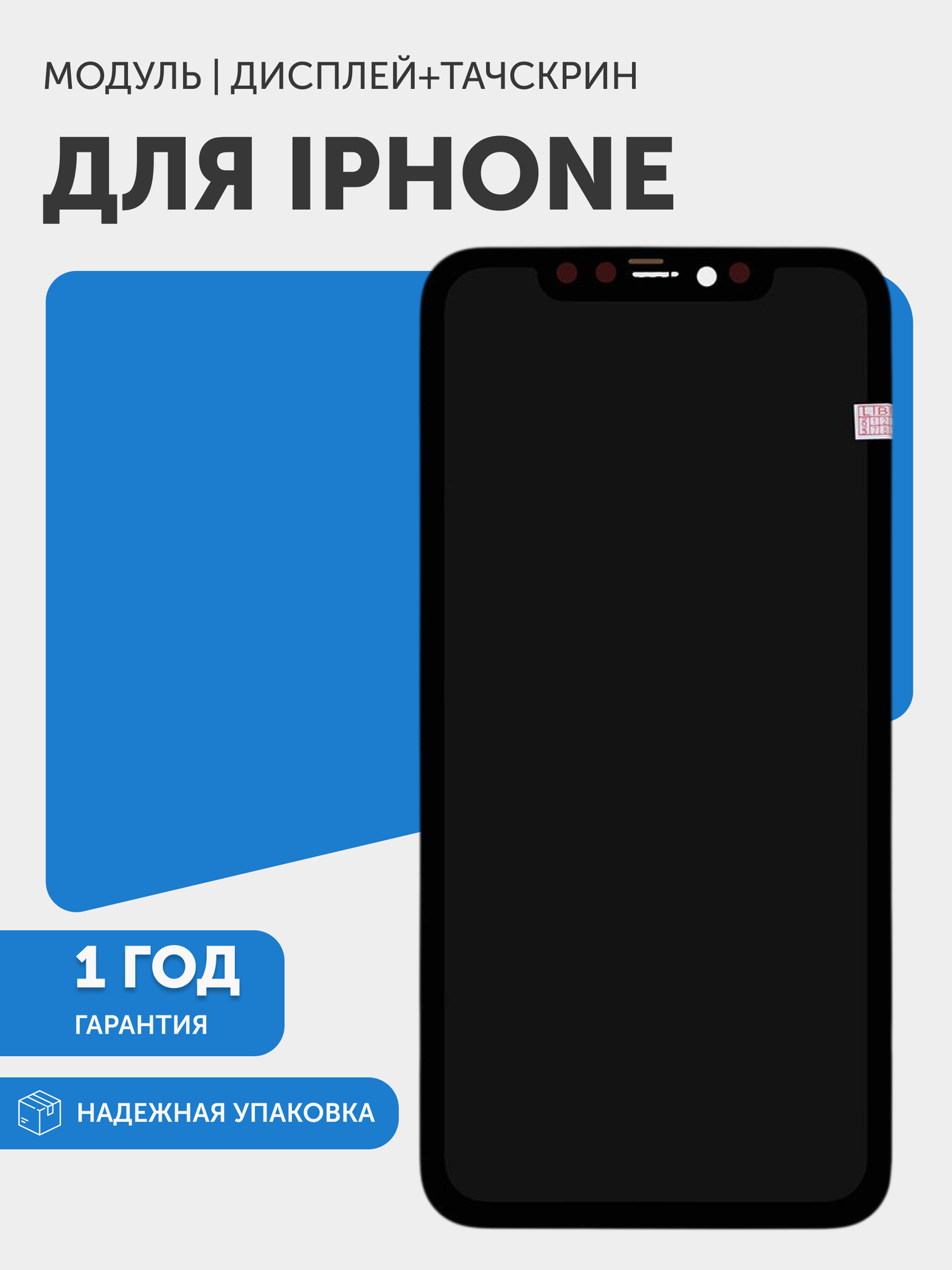 Дисплей для Apple iPhone 11 Pro Max оригинальная матрица ZY In-Cell COF LTPS FHD, черный