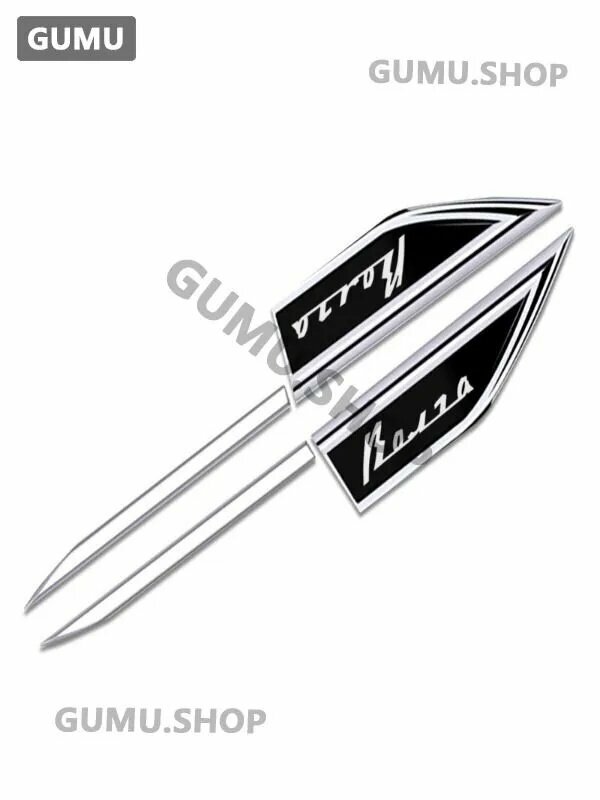 Volga Волга Черная металлическая наклейка для бокового декора автомобиля