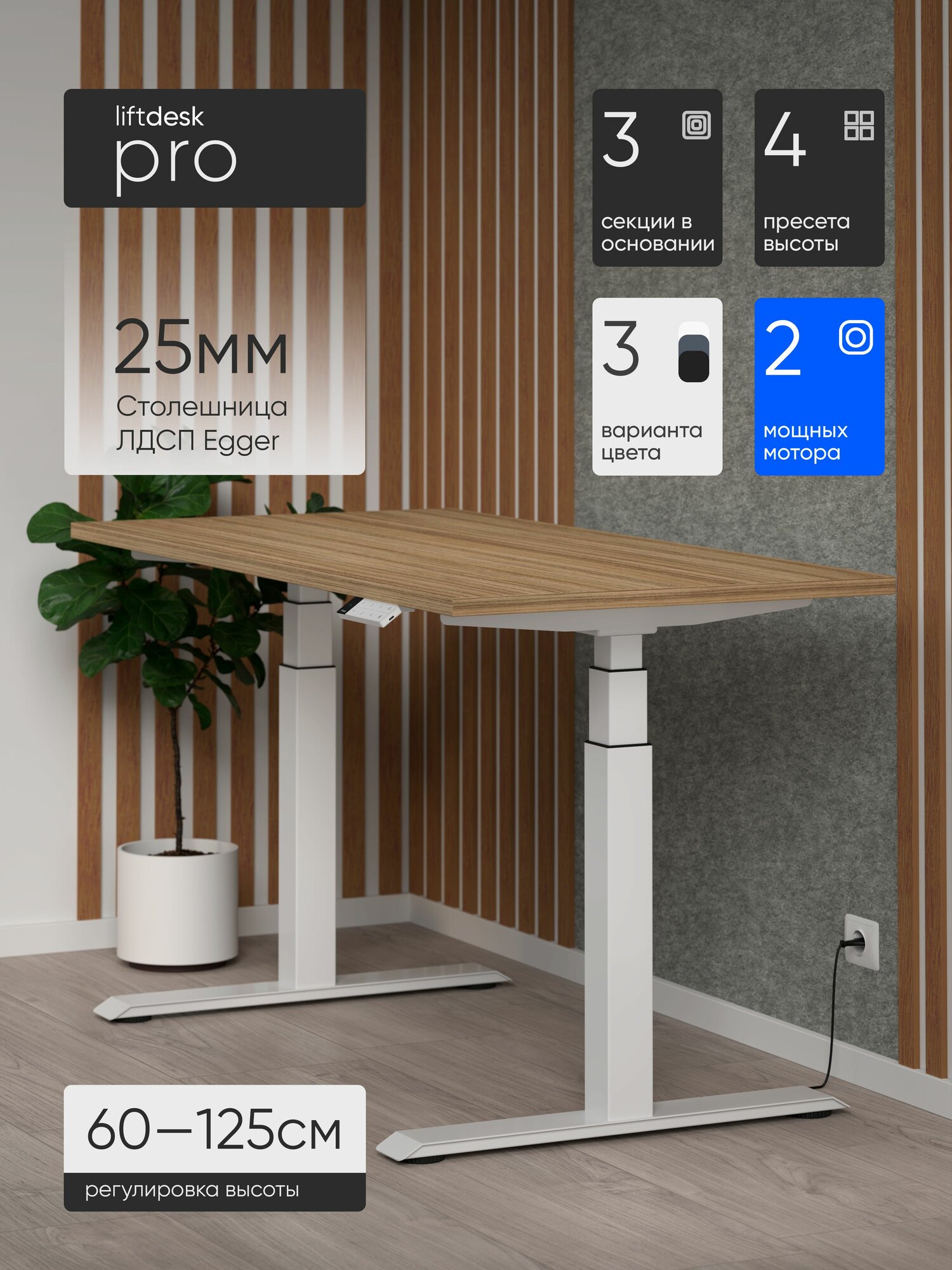 Стол компьютерный с подъемным механизмом liftdesk Pro Белый/Кокоболо натуральный, ЛДСП Egger 138х67.5х2.5 см