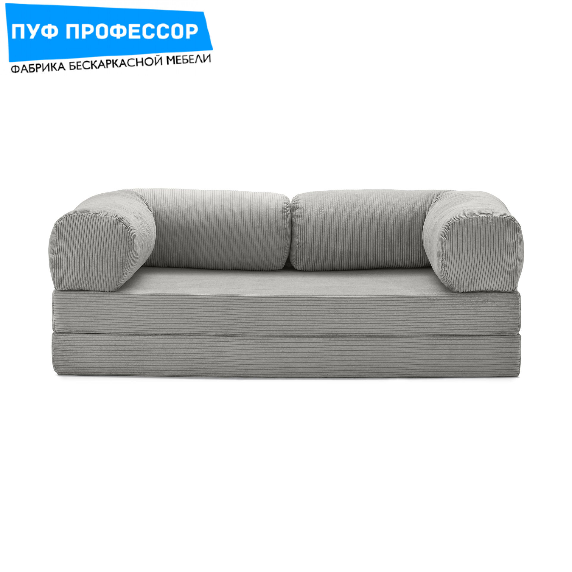 Диван Teddy Teddi Тедди Пуф Профессор PUFF-PROFESSOR Бескаркасный Серый 190 см