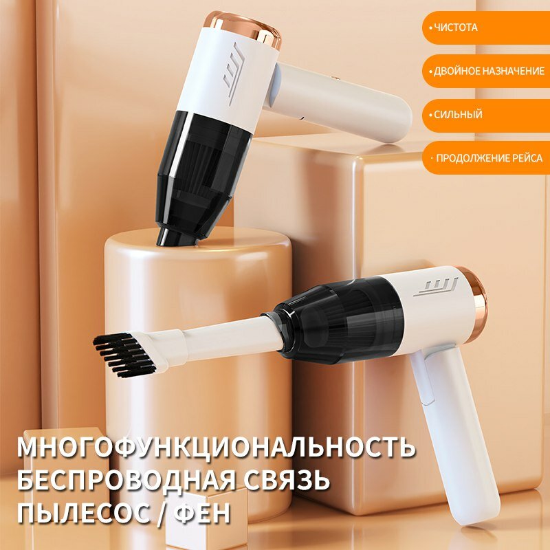 Пылесос для автомобиля KARODO беспроводной мощный, ручной портативный мини пылесос для салона машины и дома