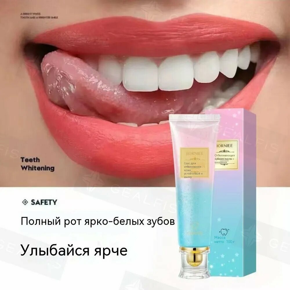 Паста для зубов BodyAccel с аминоацилнатом, подходящая для беливания зубов, свежего дыхания и удаления зубных камней и запаха в ротовой полости.