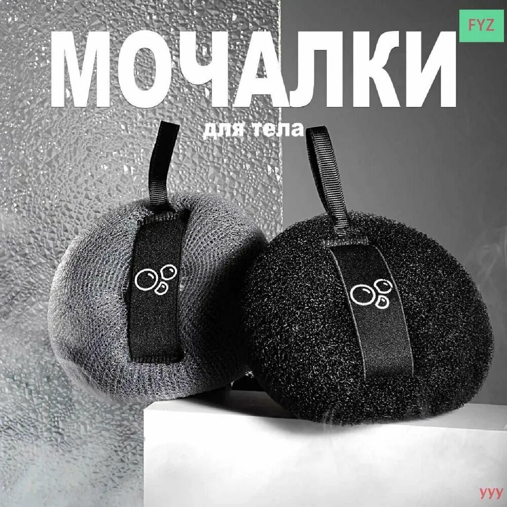 Массажная мочалка для тела, мужская и женская, набор 2 шт серая и черная, для душа