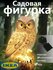 IKEA Фигурка садовая