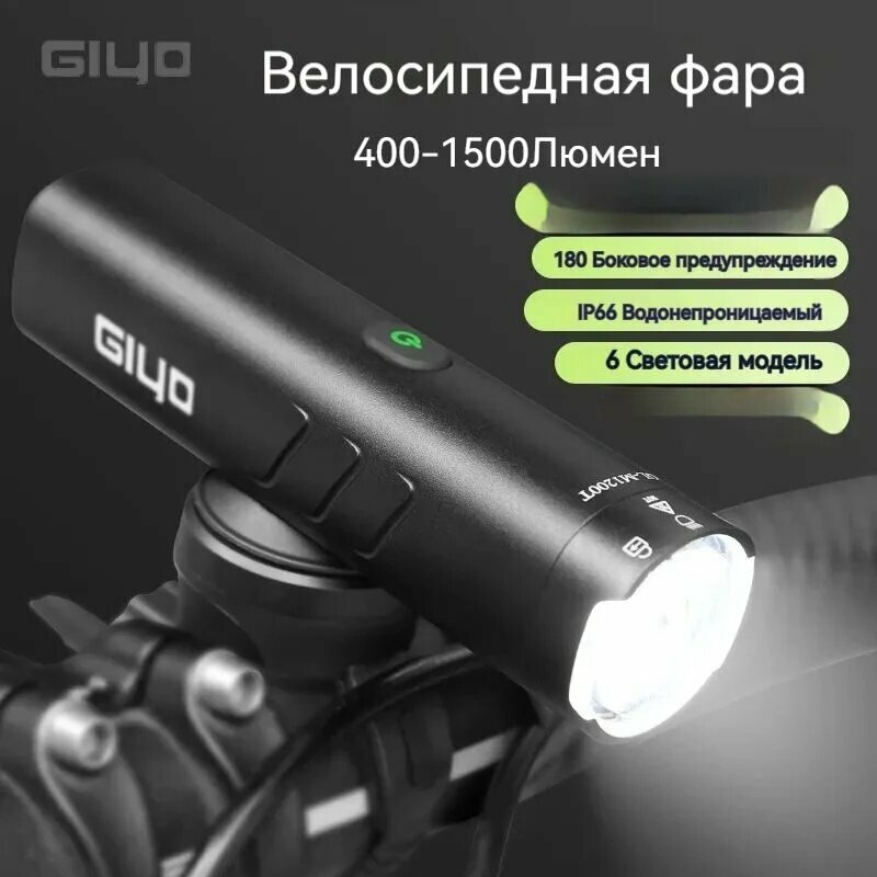 Фонарь для велосипеда