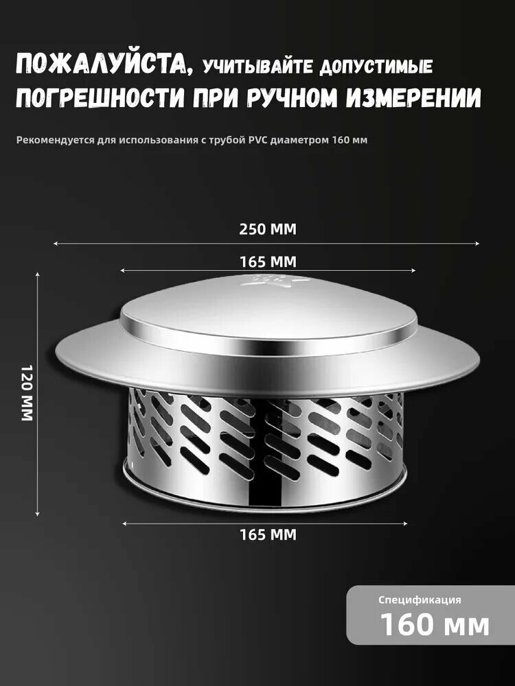 Зонт из нержавеющей стали f160 мм, универсальный, Воздухозаборник для зонта