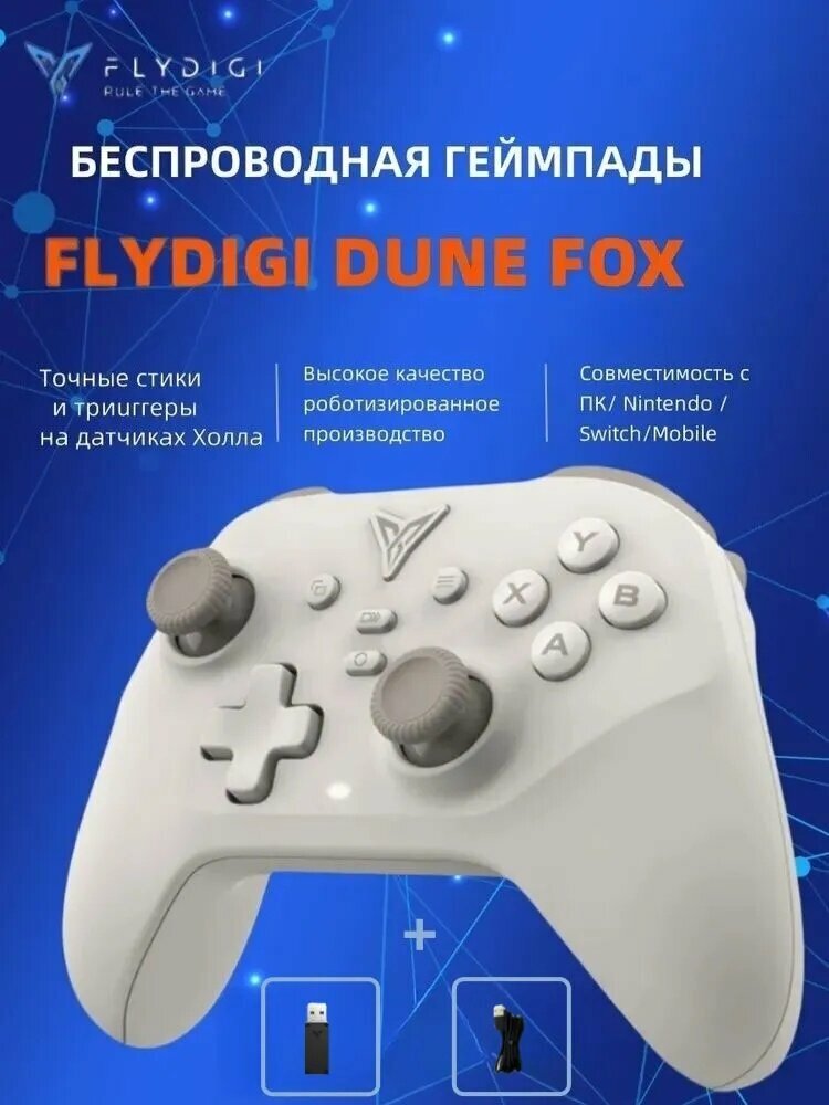 FLYDIGI Dune Fox Беспроводная джойстик для ПК/Телефона/ Nintendo/Steam Deck