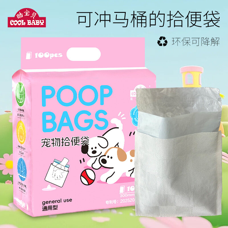 Биоразлагаемые бумажные пакеты для собачьего мусора, двойная толщина, завязка, 100 листов в упаковке для уборки питомцев