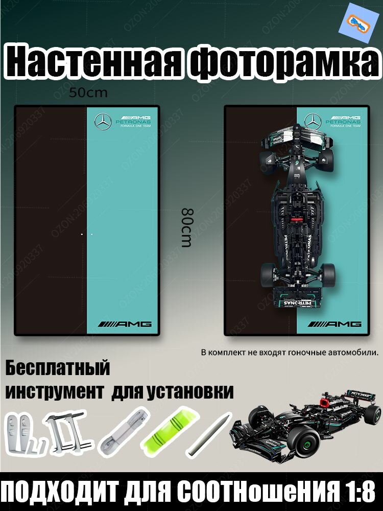 Плакат в рамке, "Mercedes-Benz", подходит для гоночных автомобилей Lego, зеркало S-класса, для подвешивания на стену, 80x50x3,5 см, для гостиной, коридора