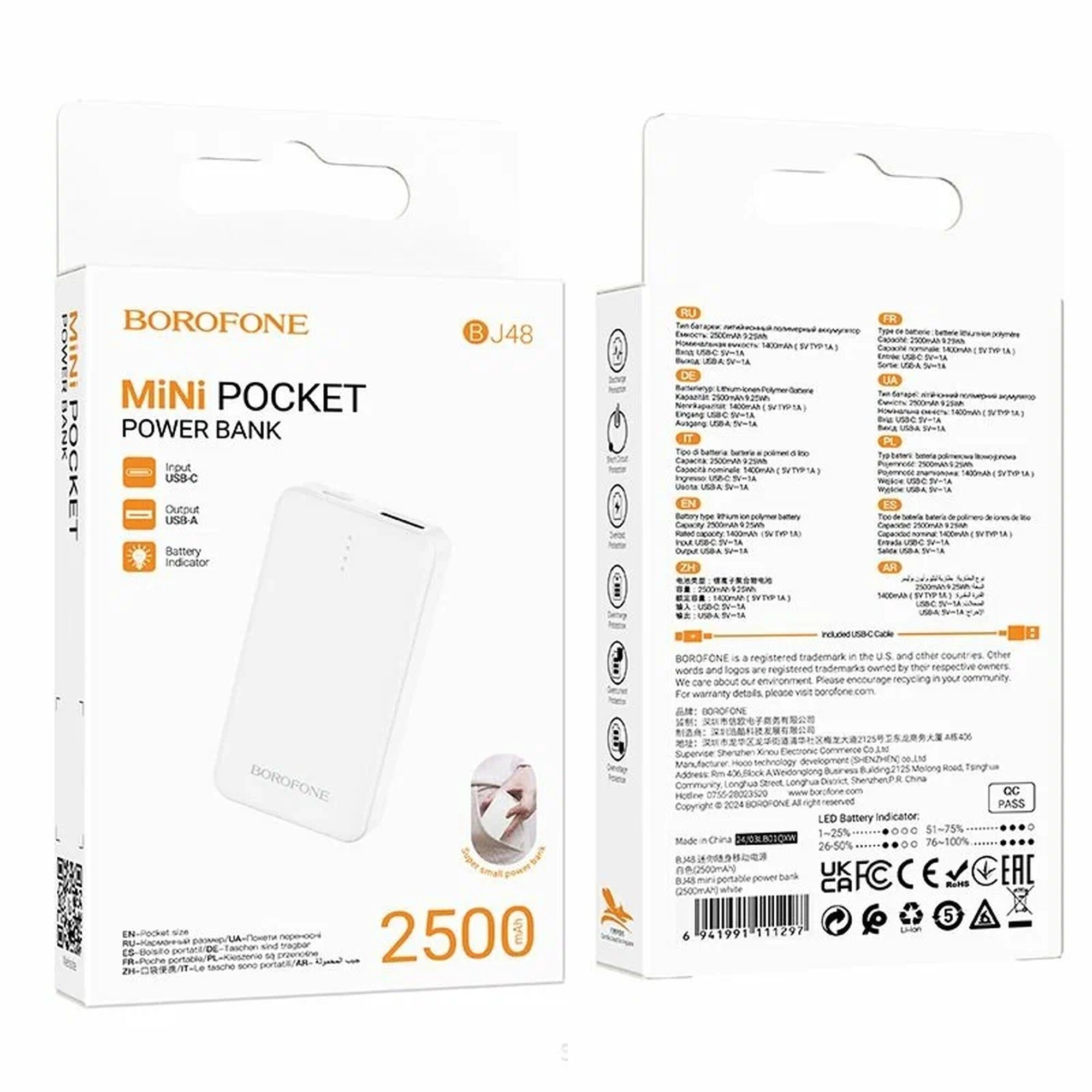 Портативный аккумулятор Borofone BJ48, 2500mAh, Li-Po, белый