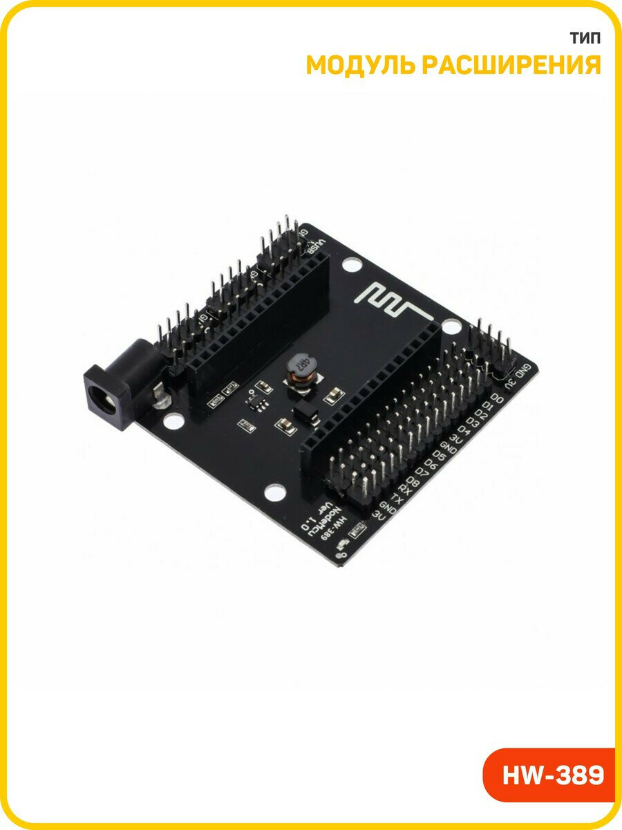 Модуль HW-389 расширения для ESP8266NodeMcu Lua V3