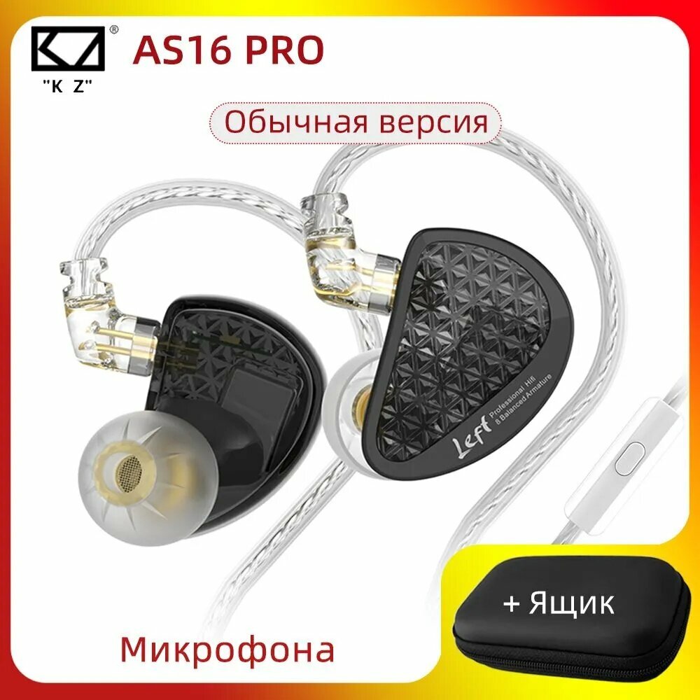 Оригинальная квадратная коробка для наушников с KZ AS16 PRO