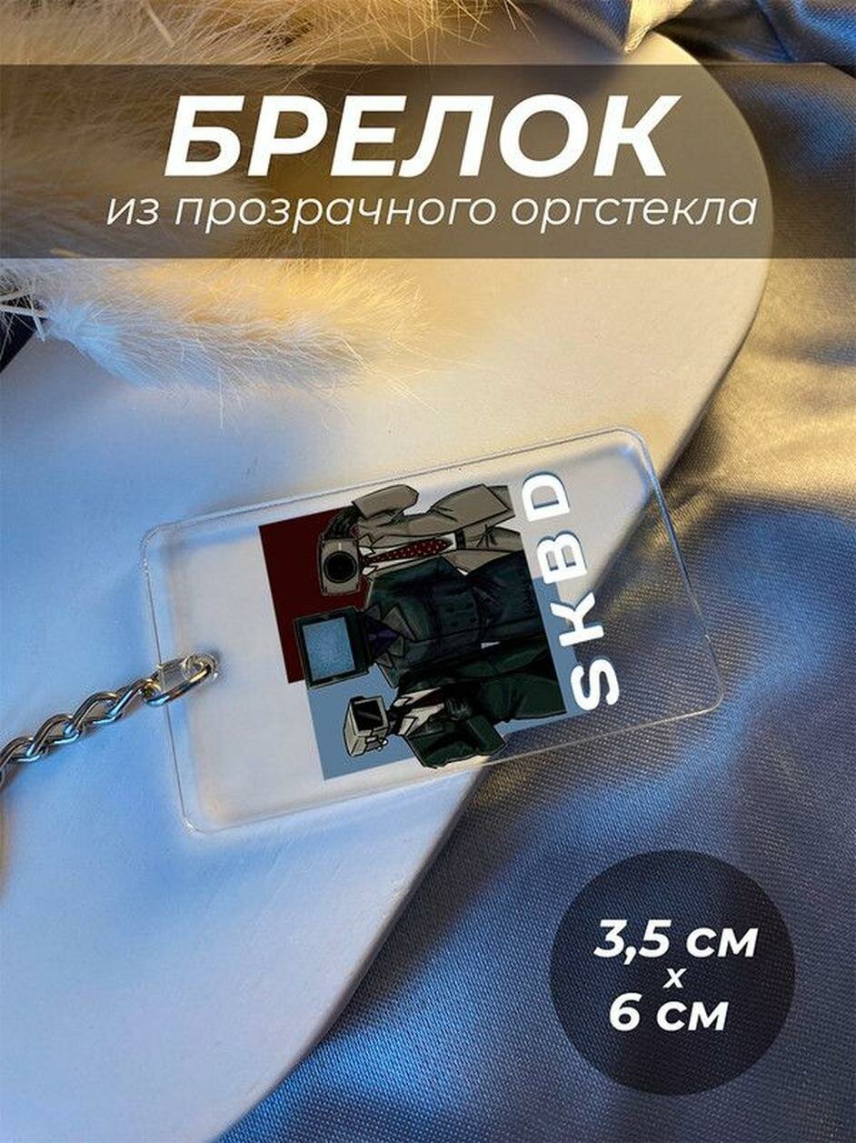 Брелок IREVIVE