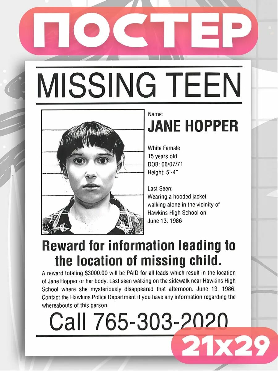 Постеры на стену для интерьера / Очень странные дела Одиннадцать Осд , плакат 1шт, А4 размер.