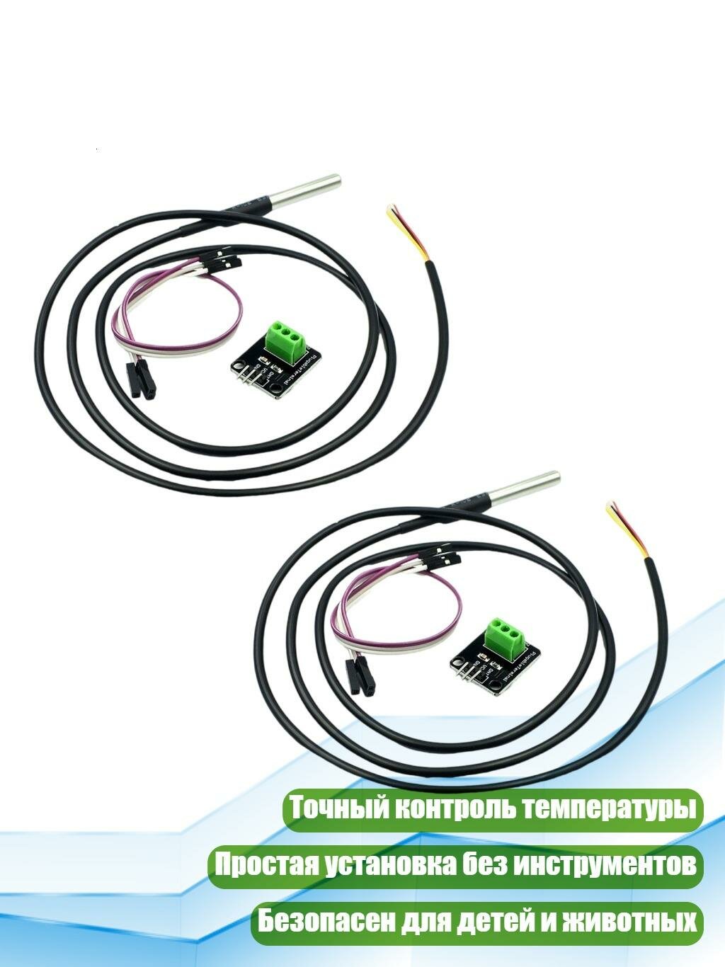 Термодатчик с водонепроницаемым адаптером