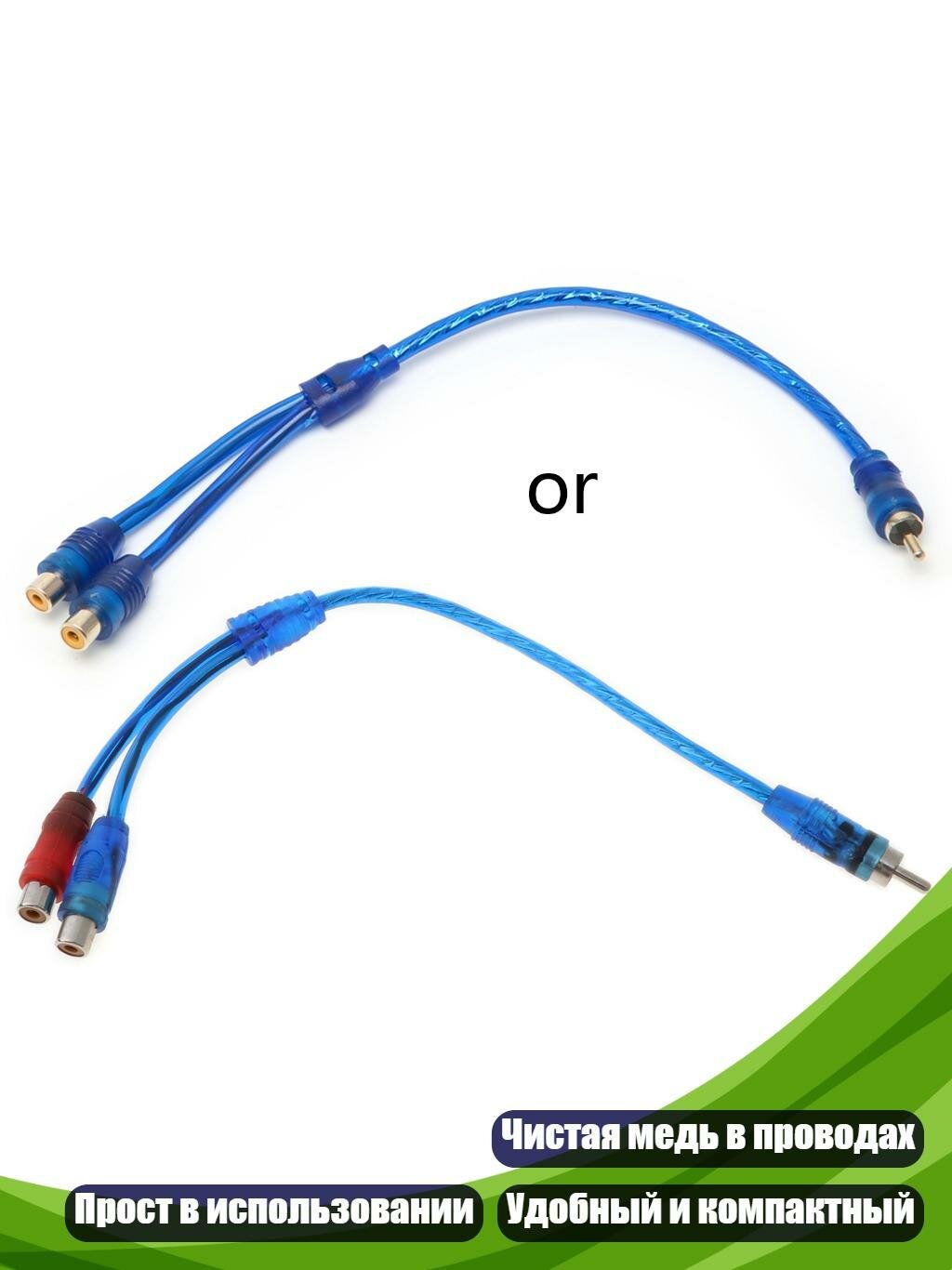 Автокабель MP3-RCA Y-разветвитель 1xM-2xF, Синий