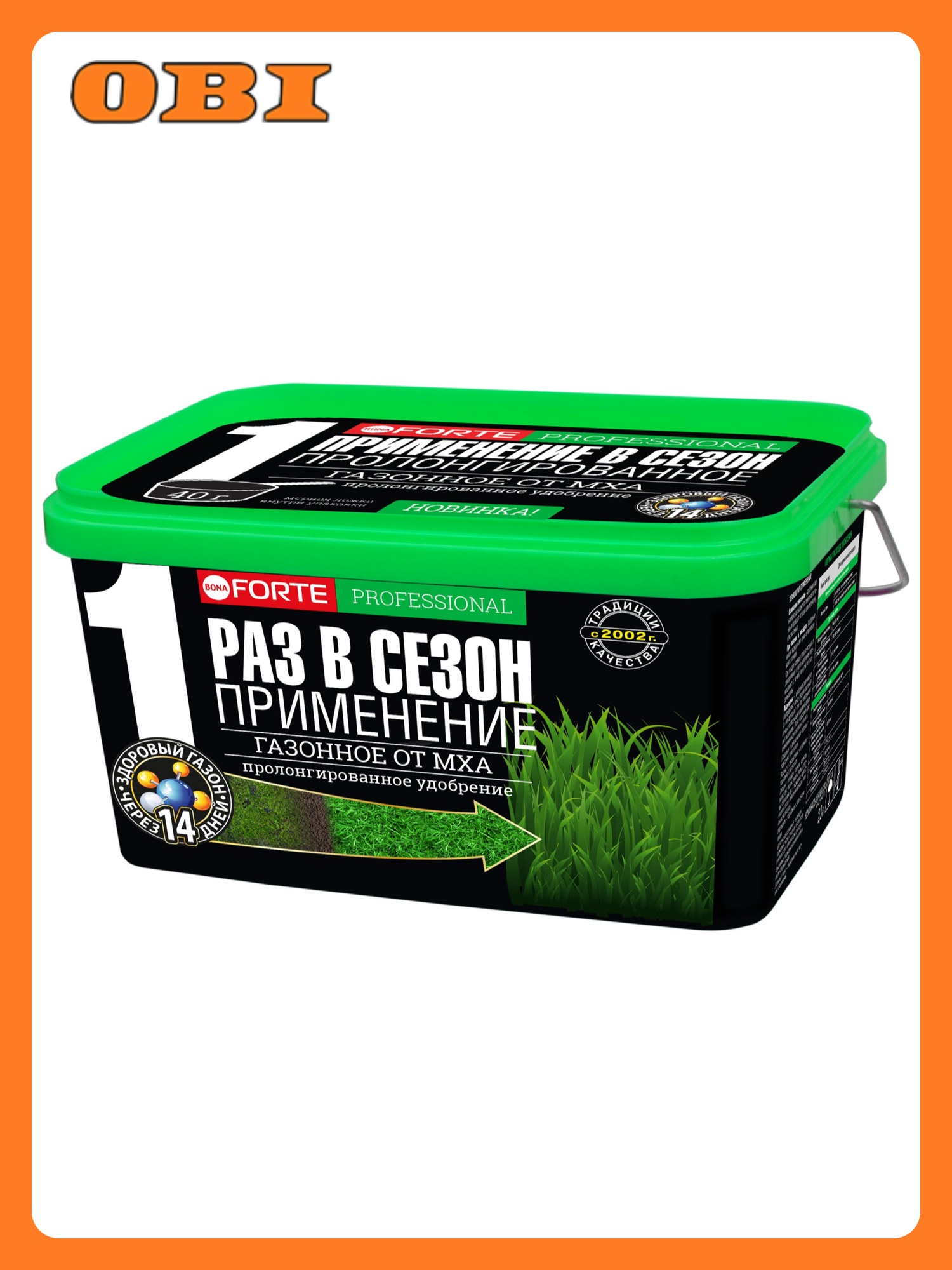 Удобрение BONA FORTE "Газон от МХА", органическое, для газонов, 3 л