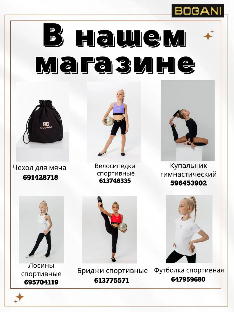Чехол для обруча — фото 1