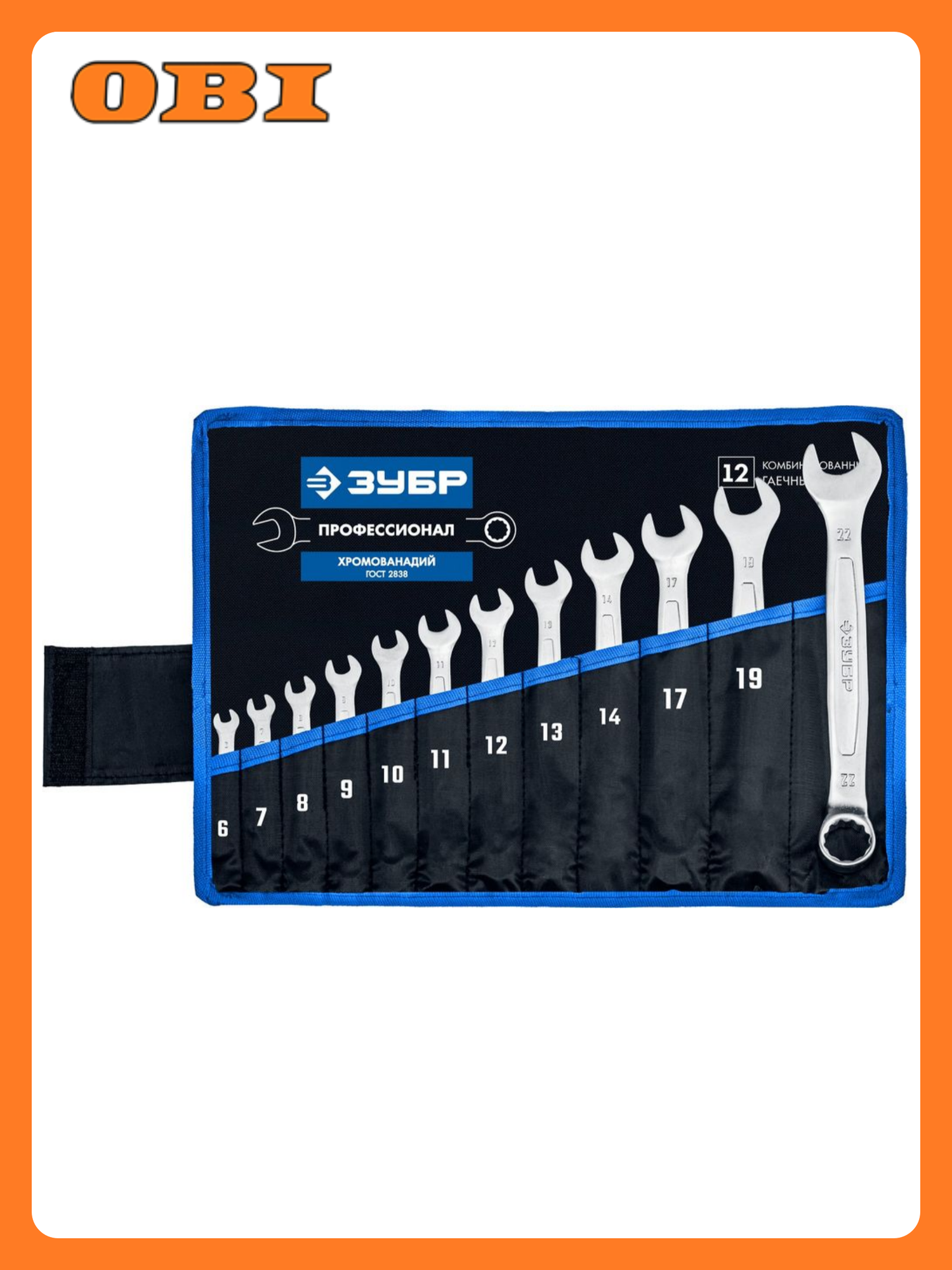 Набор гаечных ключей ЗУБР, хромованадиевая сталь, CrV, 6-22мм, 12шт