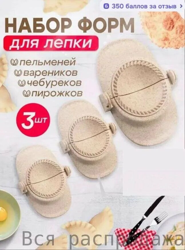 Кулинарная форма (формочка) для выпечки, пластик, набор 3 шт, для духовки
