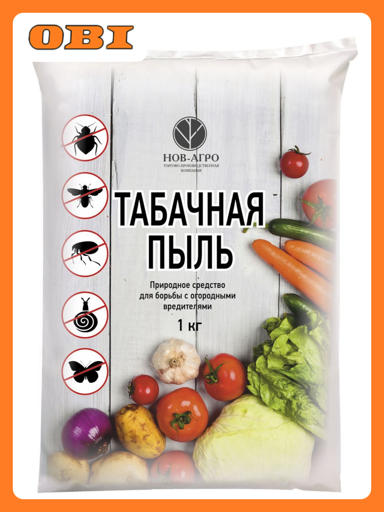 Удобрение минеральное табачная пыль 1 кг, форма выпуска порошок