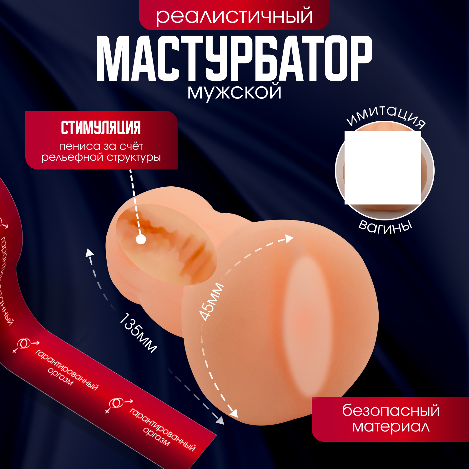 Реалистичный мастурбатор для мужчин вагина, интим товары, 18+