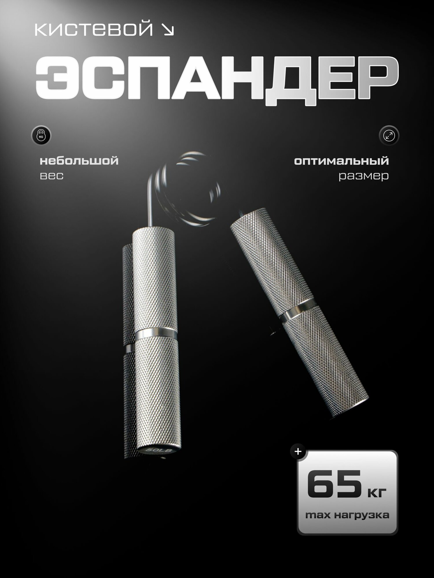 Эспандер кистевой ONLYTOP, 65 кг