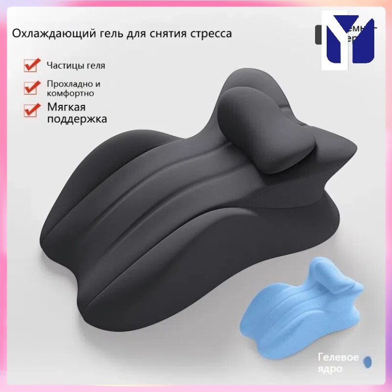 Подушка с эффектом прохлады премиум-класса, универсальная для шеи и спины, темносерая, 44×18×18 см